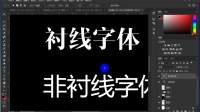 【平面设计】CDR/PS基础教程 排版设计 海报设计 字体设计 logo设计