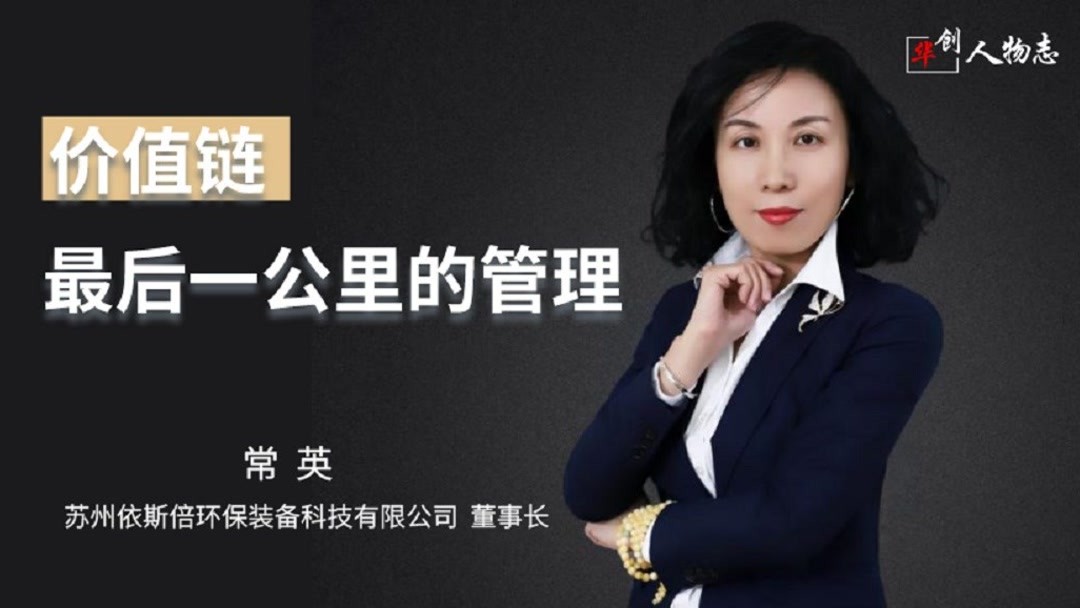 科技企业价值链最后一公里的项目管理-团队赋能-华创教育研究院