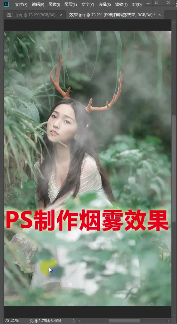 PS快速制作烟雾效果