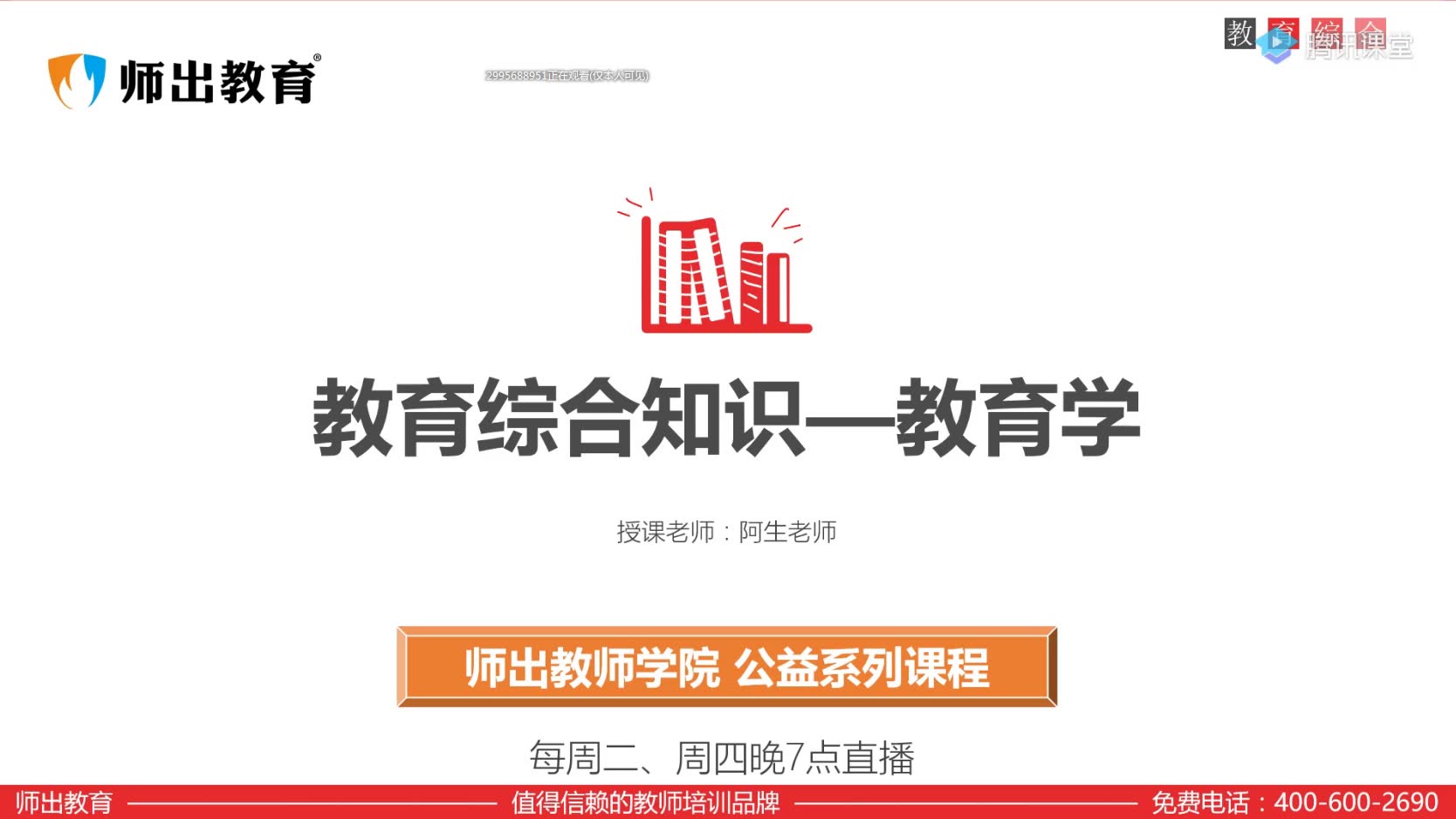 教育学5-课程:课程的类型