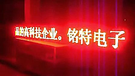 显示屏 深圳显示屏,杭州铭特,全彩显示屏,段数码管屏,欧宏科技,深圳...