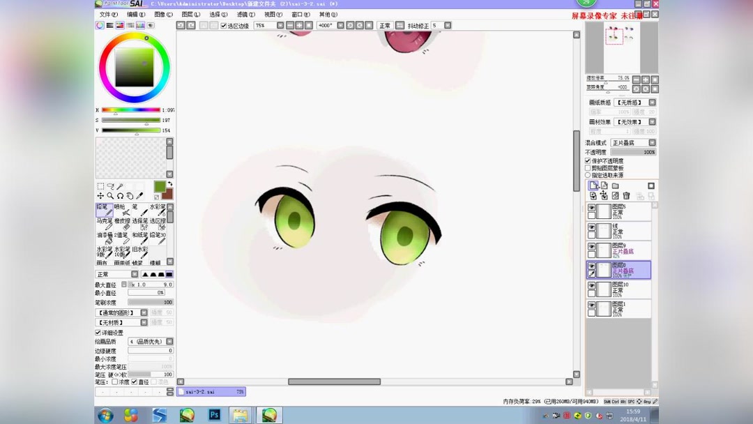 快速手绘卡通人物眼睛 插画 20180411 众维教育 原画手绘