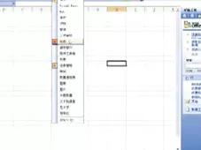 office教程之: 办公软件学习教程 Excel教程 001