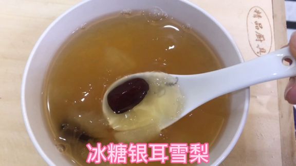 冰糖银耳雪梨糖水美食教程 过年肉吃多了来一碗解腻瞬间清爽#自制