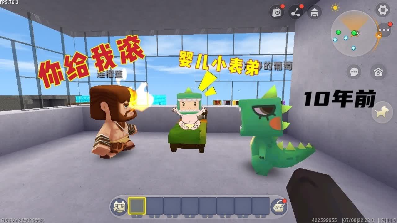 迷你世界:小表弟回到10年前,想给自己改名字,却被爸爸打了一顿