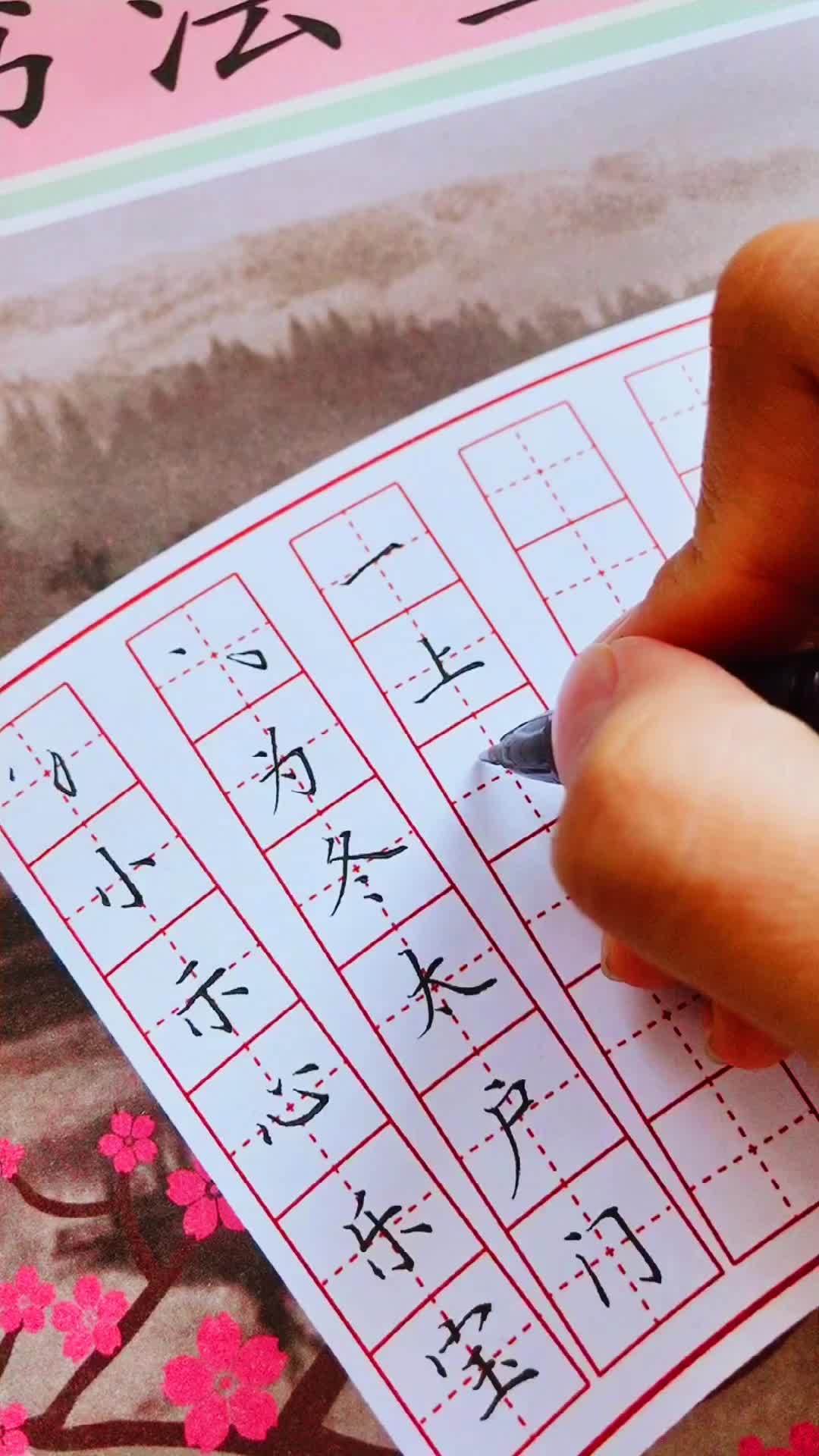 笔画左点,右点,长横及例字中性笔硬笔书法练习写字一起学习一起进步