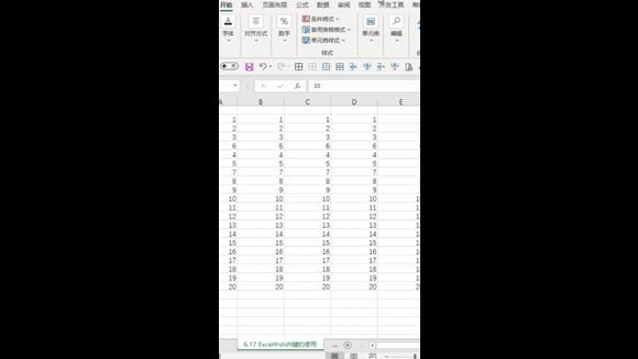 Excel中shift键的使用技巧大盘点