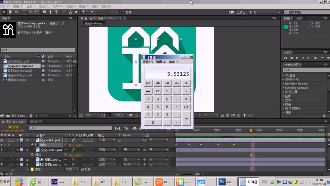 【诚筑说】APP界面交互动效AE_弹出分享02章02_衰减运动规律我们