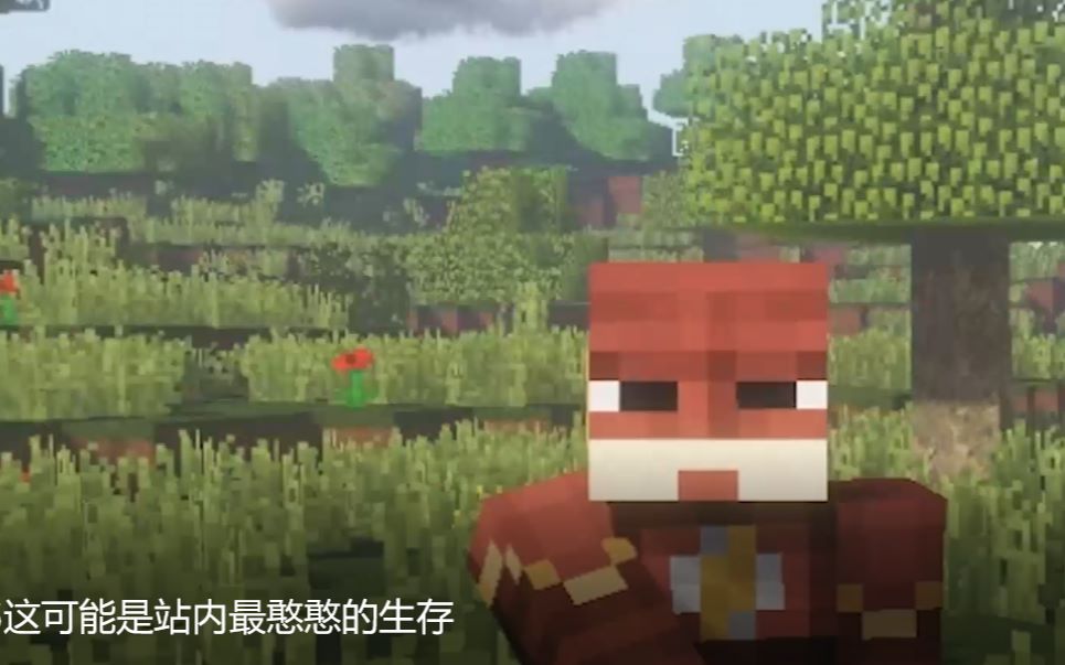 【我的世界】这可能是站内最憨憨的生存