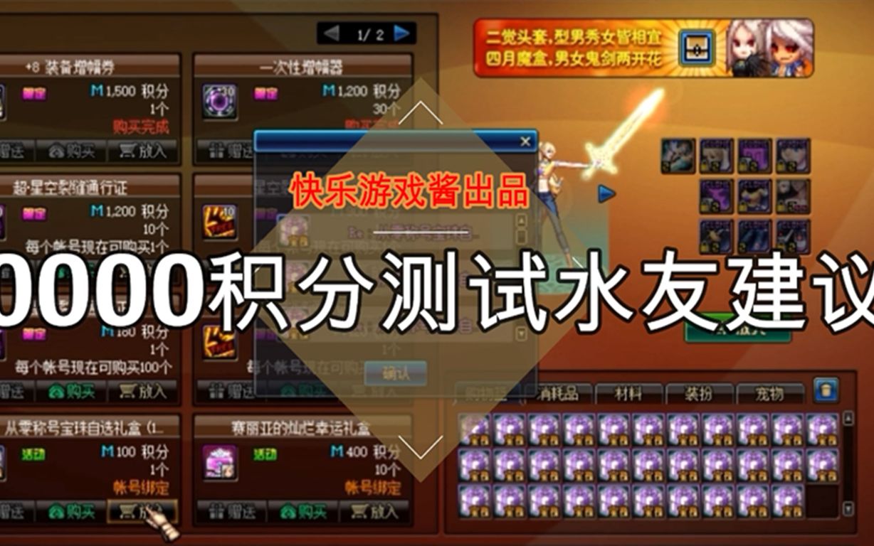 DNF:游戏酱4800万金币换了100个调称号的宝珠,这次能赚到多少游戏...