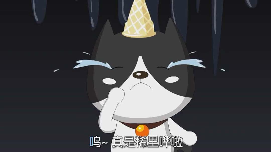 甜筒儿歌-第35集-高清