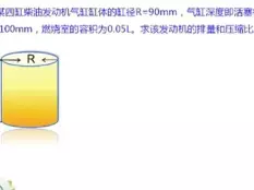 体积计算(微课)