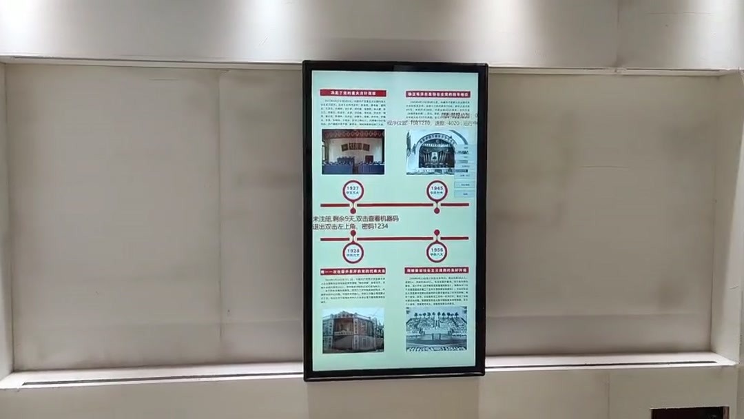 滑轨屏软件开发方案|互动滑轨屏系统软件|鼎深科技