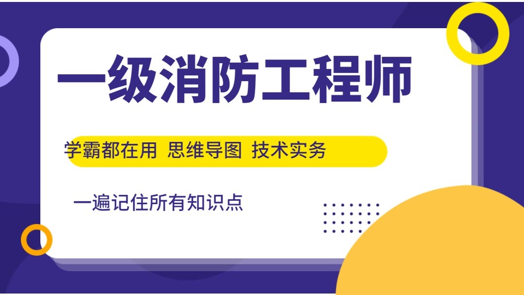 记忆消防考证-第33节 安全疏散指标.