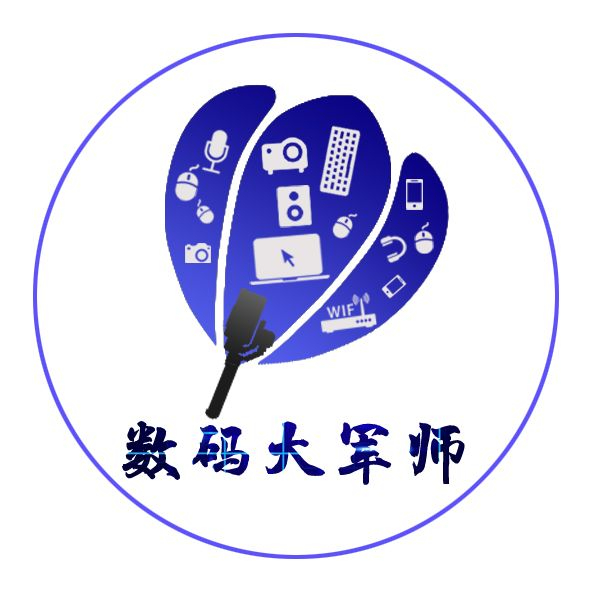 数码大军师 