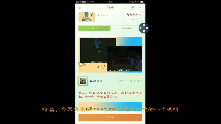 我的世界,谁知道怎么驯服,在评论区留言!