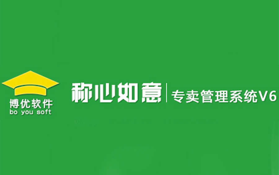 【18】货架标签设置打印