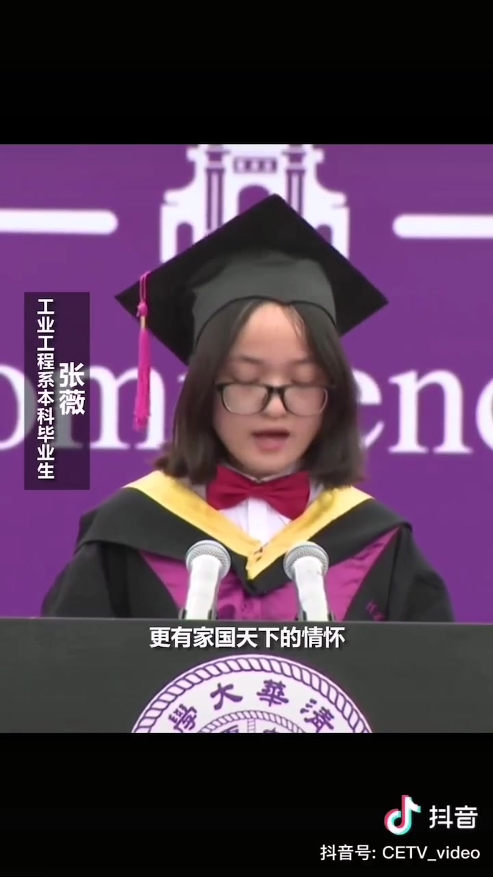 清华大学的毕业生毕业典礼的演讲,特别好,感动