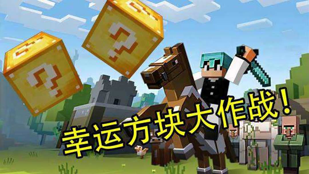 孤军奋战!一人挑战掠夺者哨塔!结果会如何?我的世界第五期