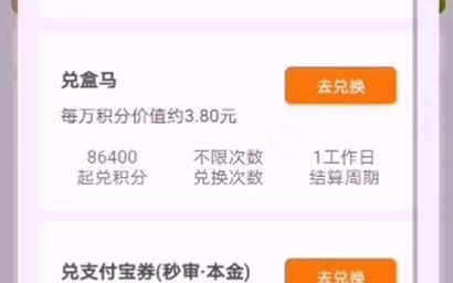 积分好享兑APP-兑换浦发银行积分视频