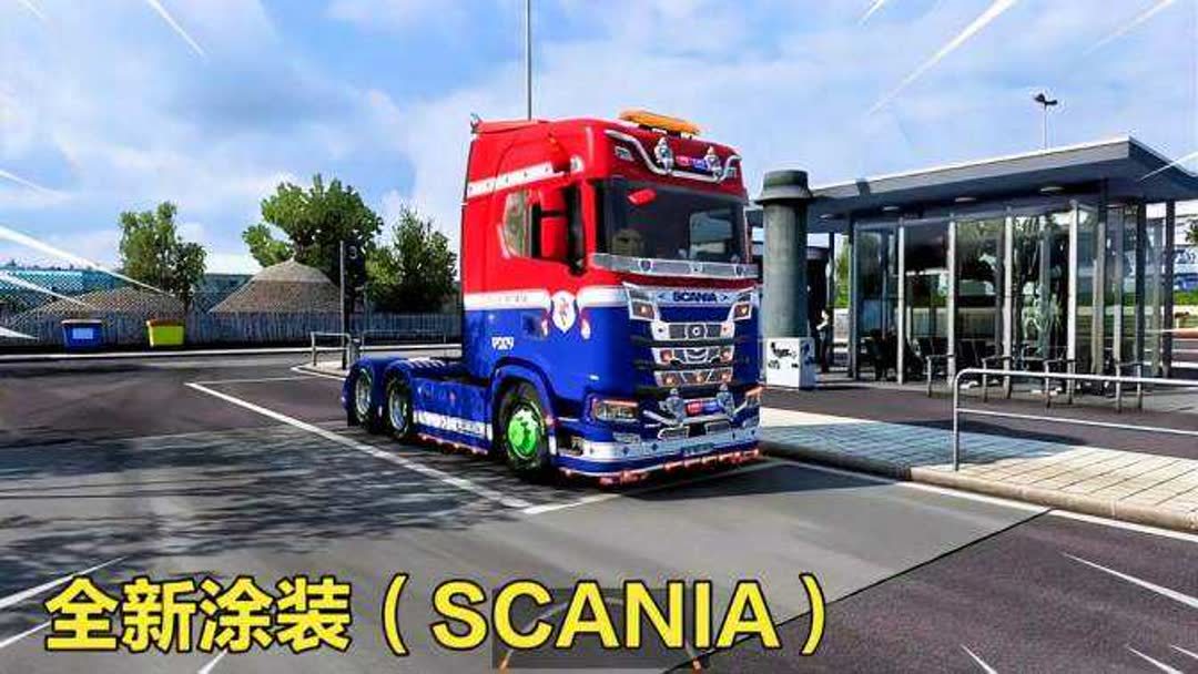欧洲卡车:斯堪尼亚重卡全新涂装上线,颜值逆天