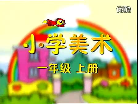 MS001一年级上册 《动物、植物欣赏》苏少版小学美术优质课