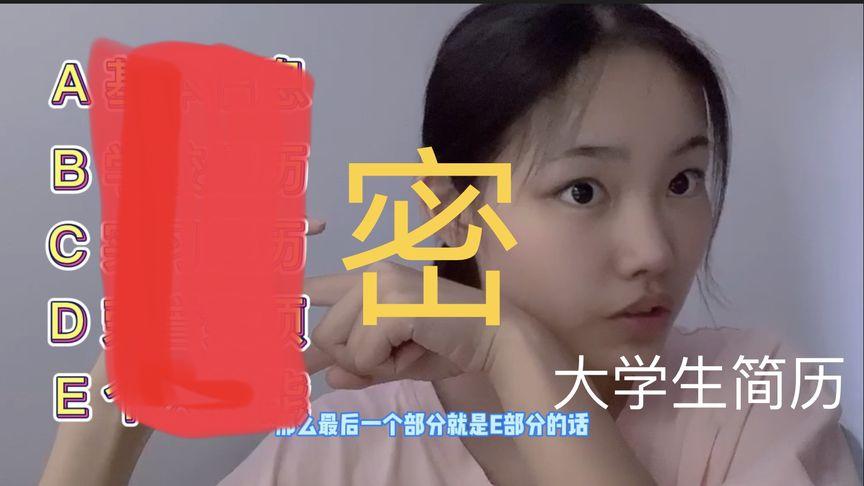 大学生第一份简历该怎么做?有了这5点,HR绝对要你入职