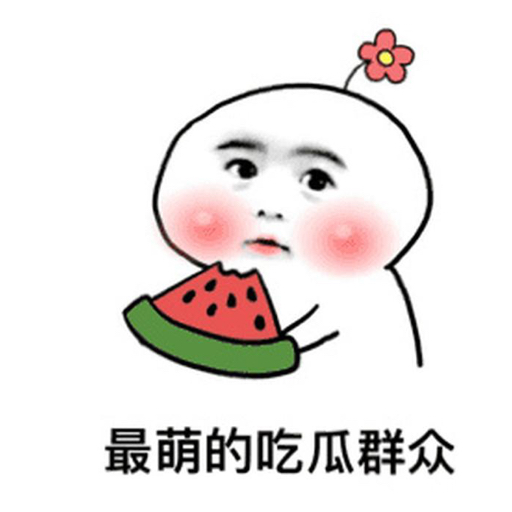 毕振芸席 