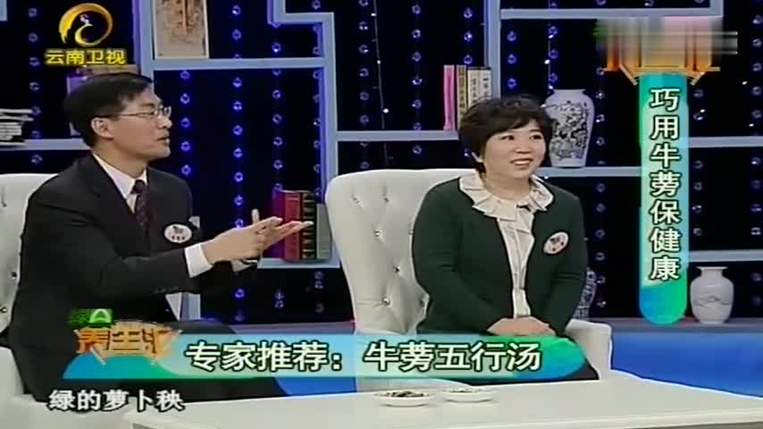 牛蒡营养美食搭配妙招!既漂亮又能输松清热