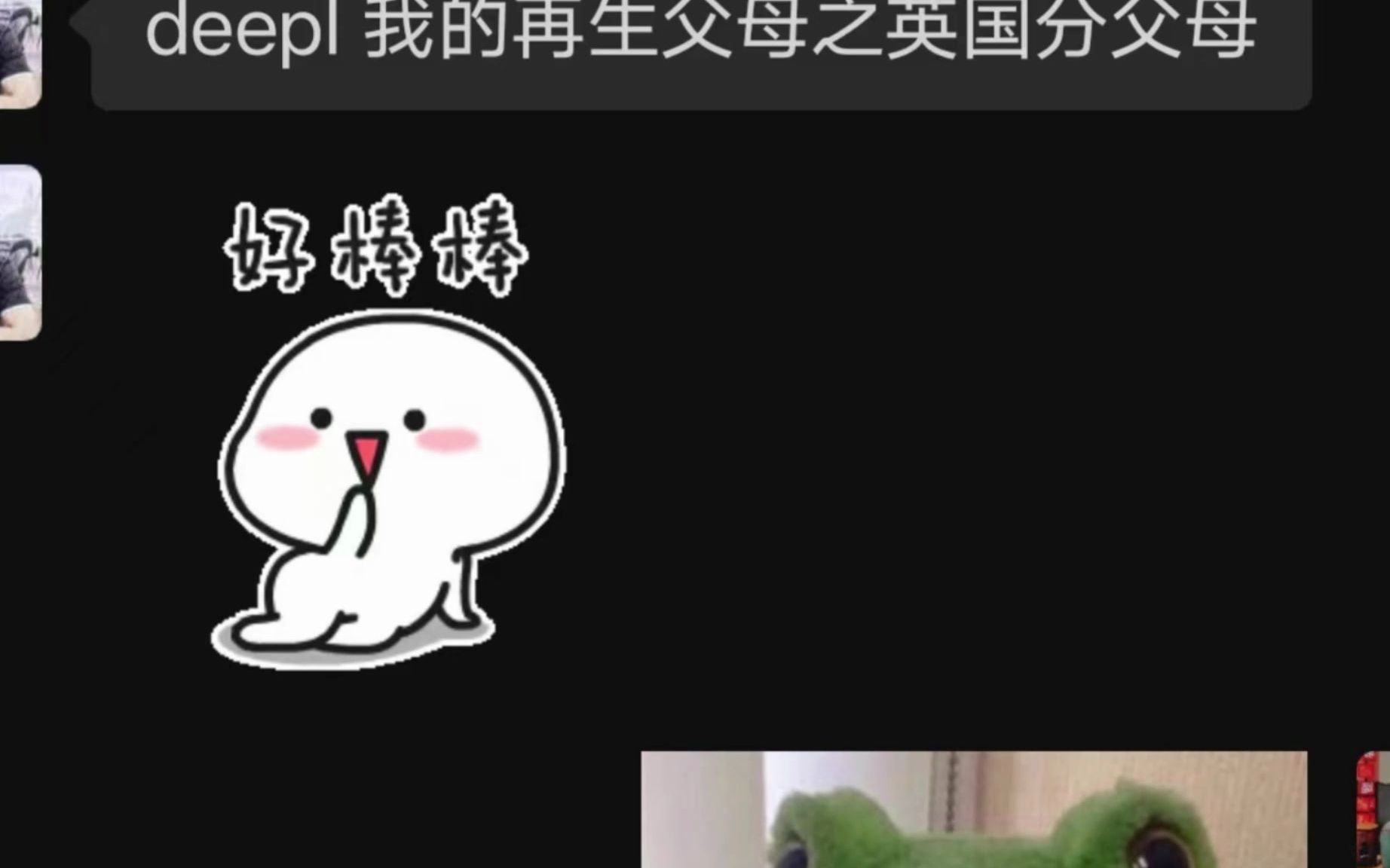 鲨疯了!吹爆这个翻译神器。DeepL ,我能看懂一半文献都靠它啦