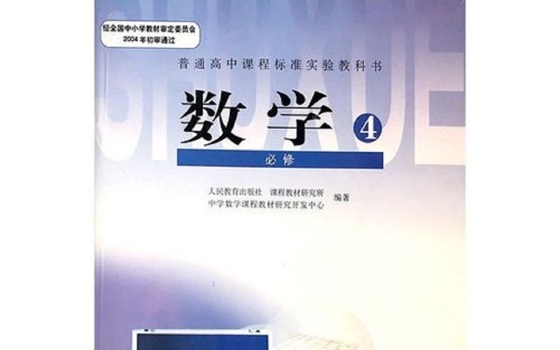 人教A高中数学必修四1.3 三角函数的诱导公式[李欣欣]【市一等奖】...