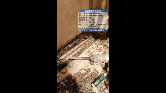 太原专业测漏水室内外漏水检测精准定位一步到位