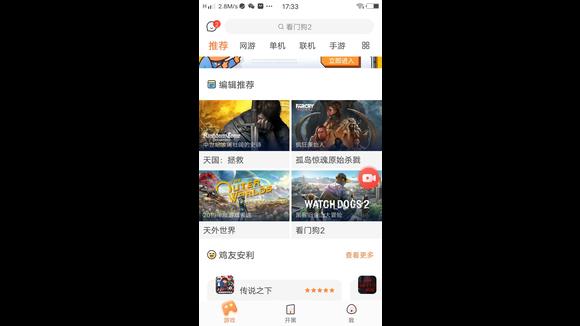 这个软件有很多游戏都可以玩,而且里面的游戏不用下载。