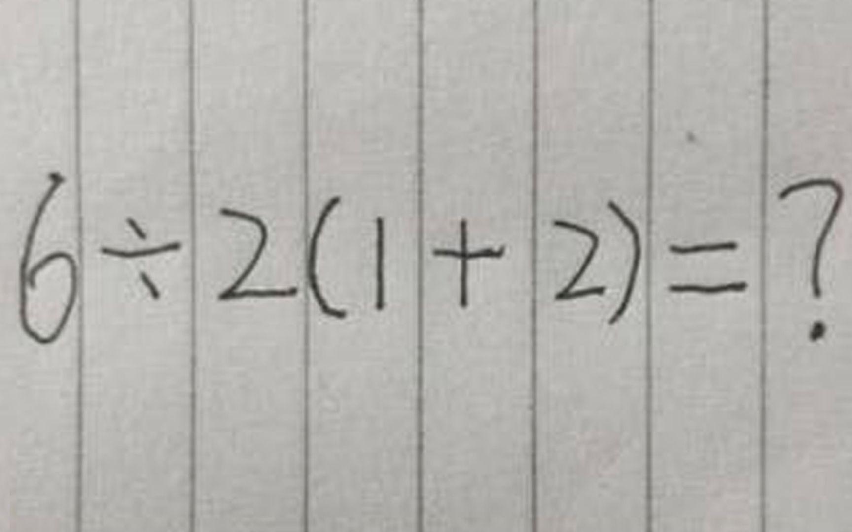 这道小学数学题有多难?150万网友全部做错,引起全世界关注