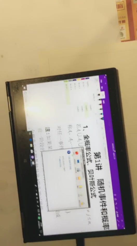 概率论-全概率公式、独立性