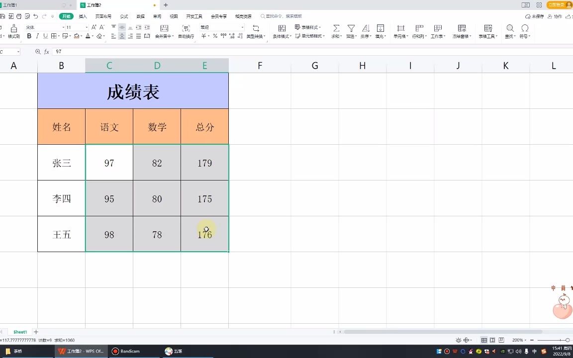 小白学电脑办公,WPS表格制作教程,office办公3大件教学