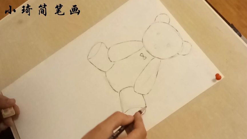 小琦简笔画:可爱的卡通简笔画小熊