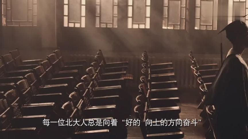 「北京大学」宣传片