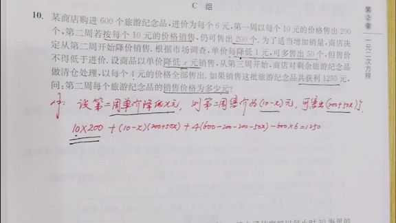 一元二次方程应用中较难问题解析