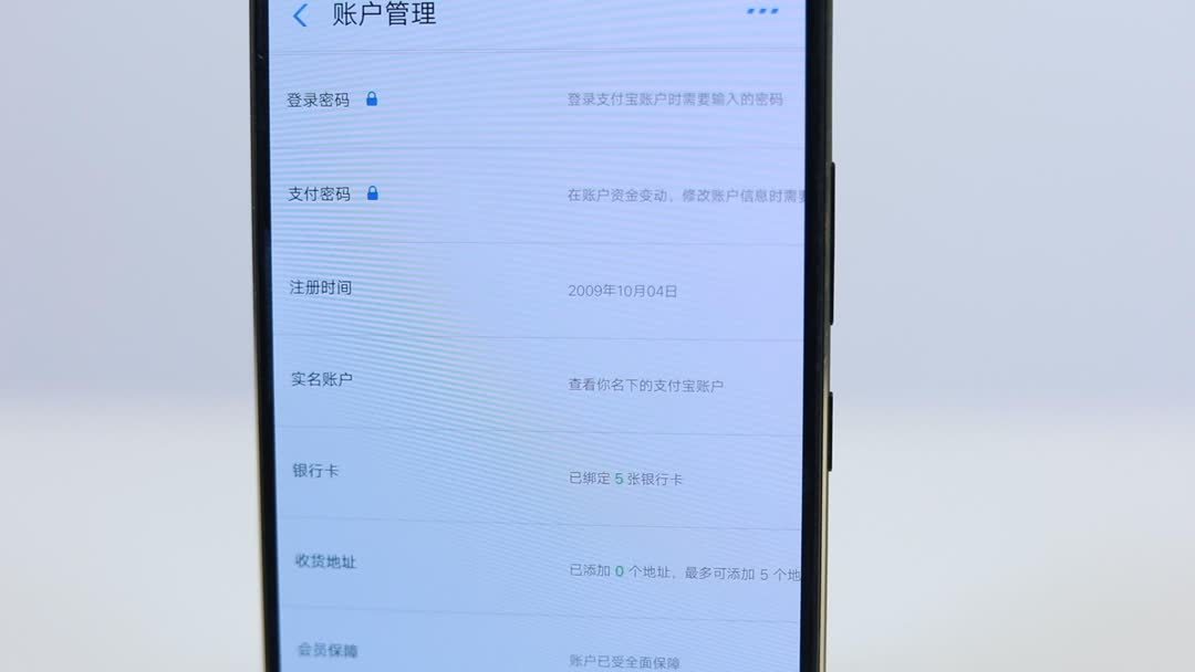 如何查询支付宝注册时间,居然比微信还早