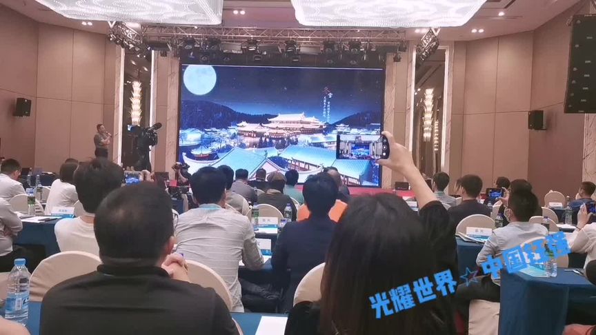 #活动现场 灯光设计案例分享!#光耀世界☆中国钰强