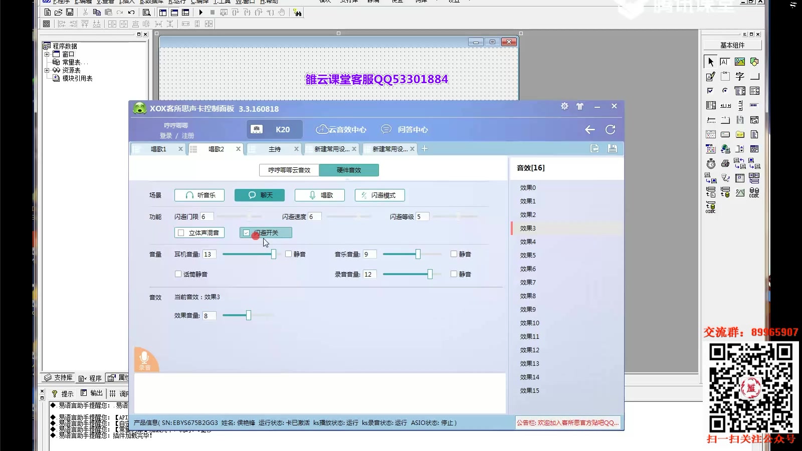 【雒云课堂】网页分析,封装DLL以及写DLL调用方法