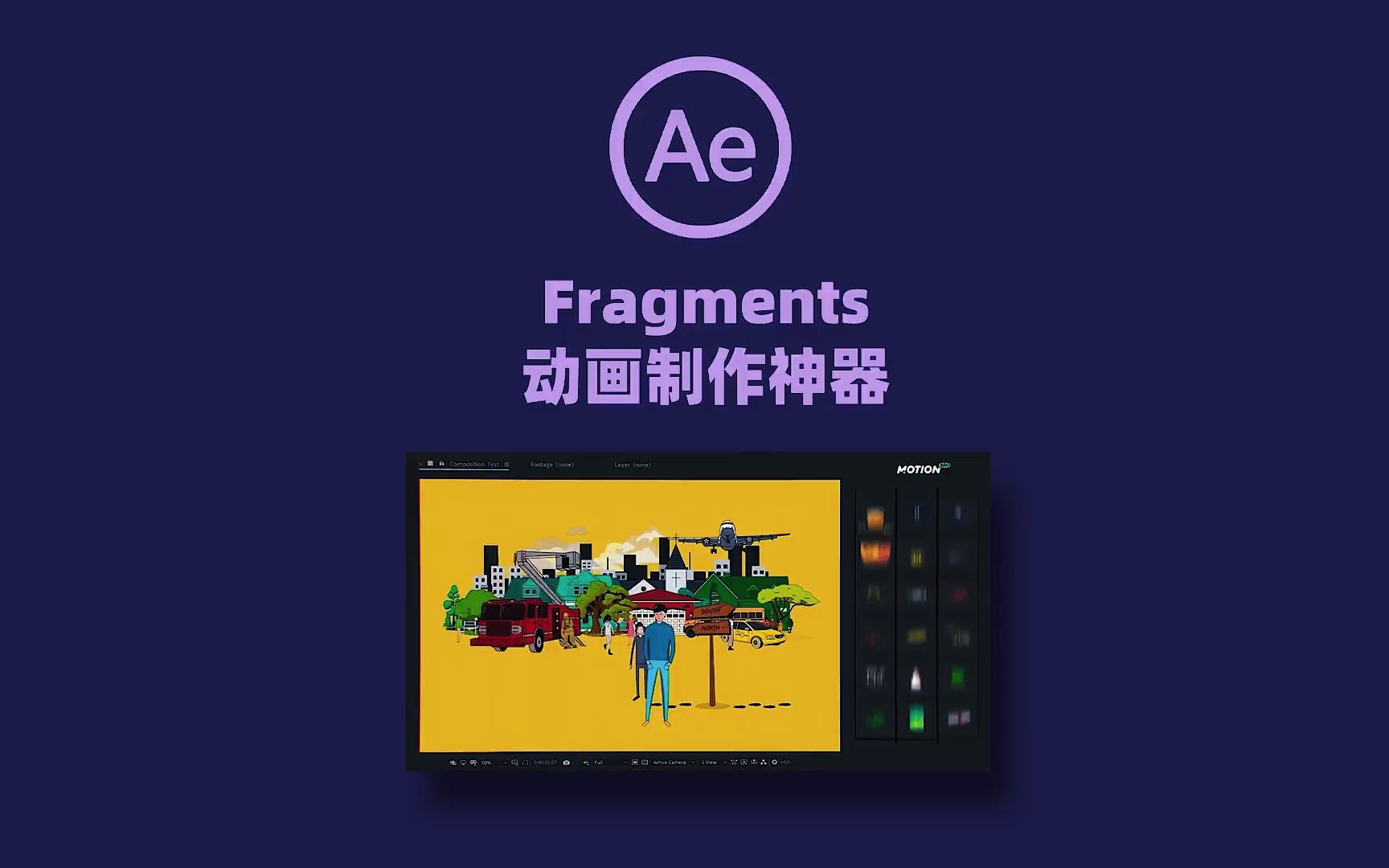 【AE脚本】MG动画元素大全,支持PR和AE,多达2450组二维手绘卡通...