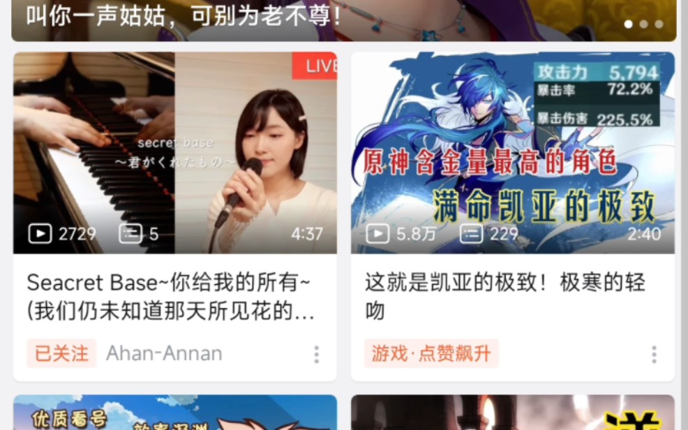 【b站新版客户端】我说右上角挺好的,你改它干什么