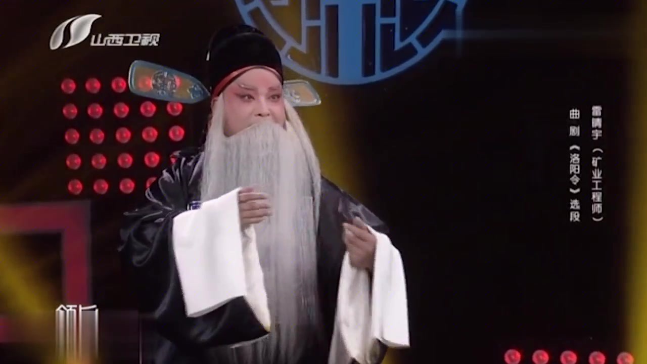 ...b>曲剧《洛阳令》,...