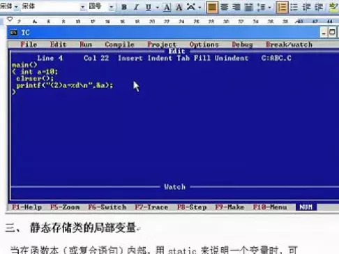 12-03.C语言视频教程—局部变量及其作用域和生存期(2)