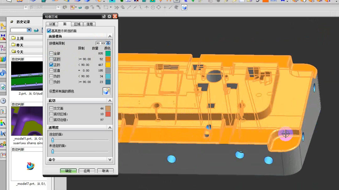 教你UG区分实体面的角度 CNC工程师必学