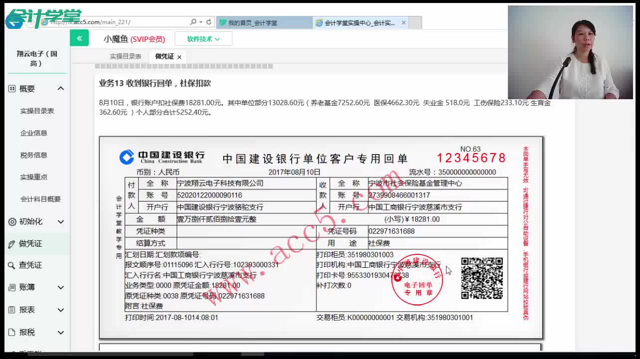 销售软件会计分录_金蝶软件会计期间_购买用友软件会计分录