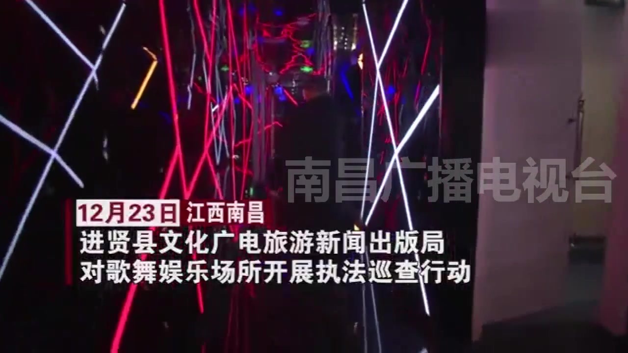 足浴店兼营KTV业务文化部门责令停业整顿