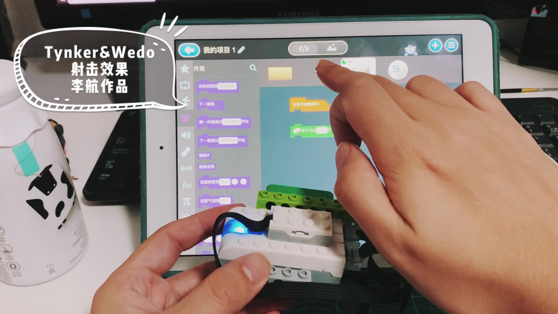 334 类似Scratch的软件 Tynker 结合wedo2.0 功能展示 李航作品